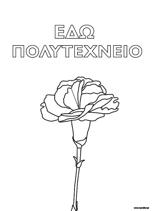 zografies.gr / Δωρεάν φύλλα εργασίας για παιδιά
