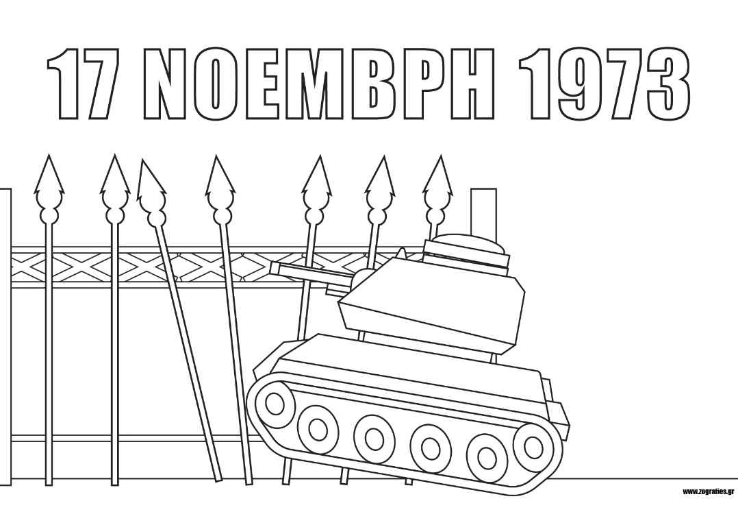 zografies.gr / Δωρεάν φύλλα εργασίας για παιδιά