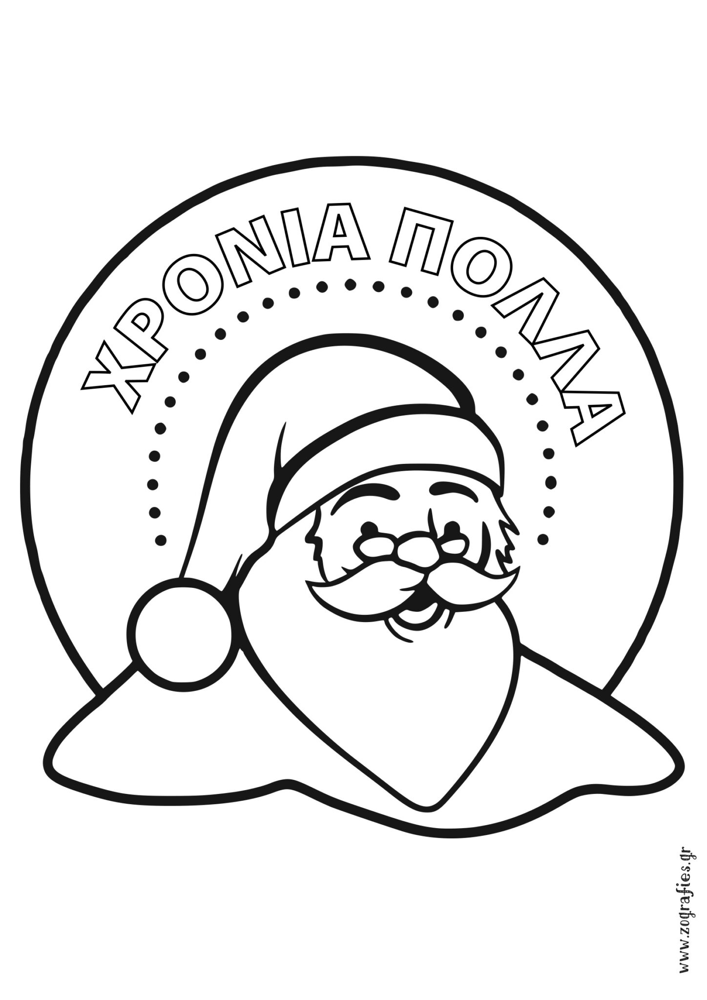 Άγιος Βασίλης με έλκηθρο / Ζωγραφική